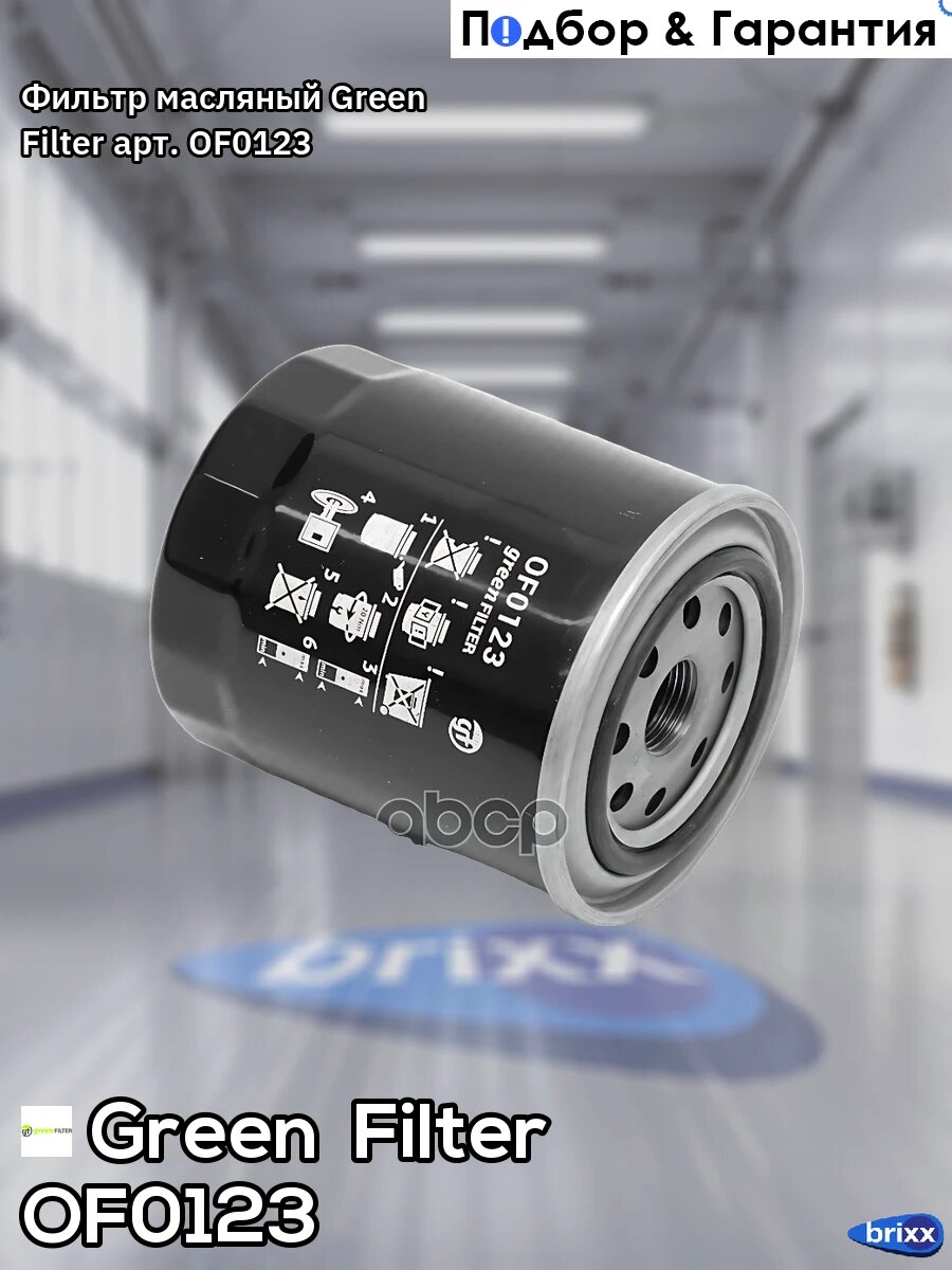 Фильтр масляный NISSAN Green Filter арт. OF0123