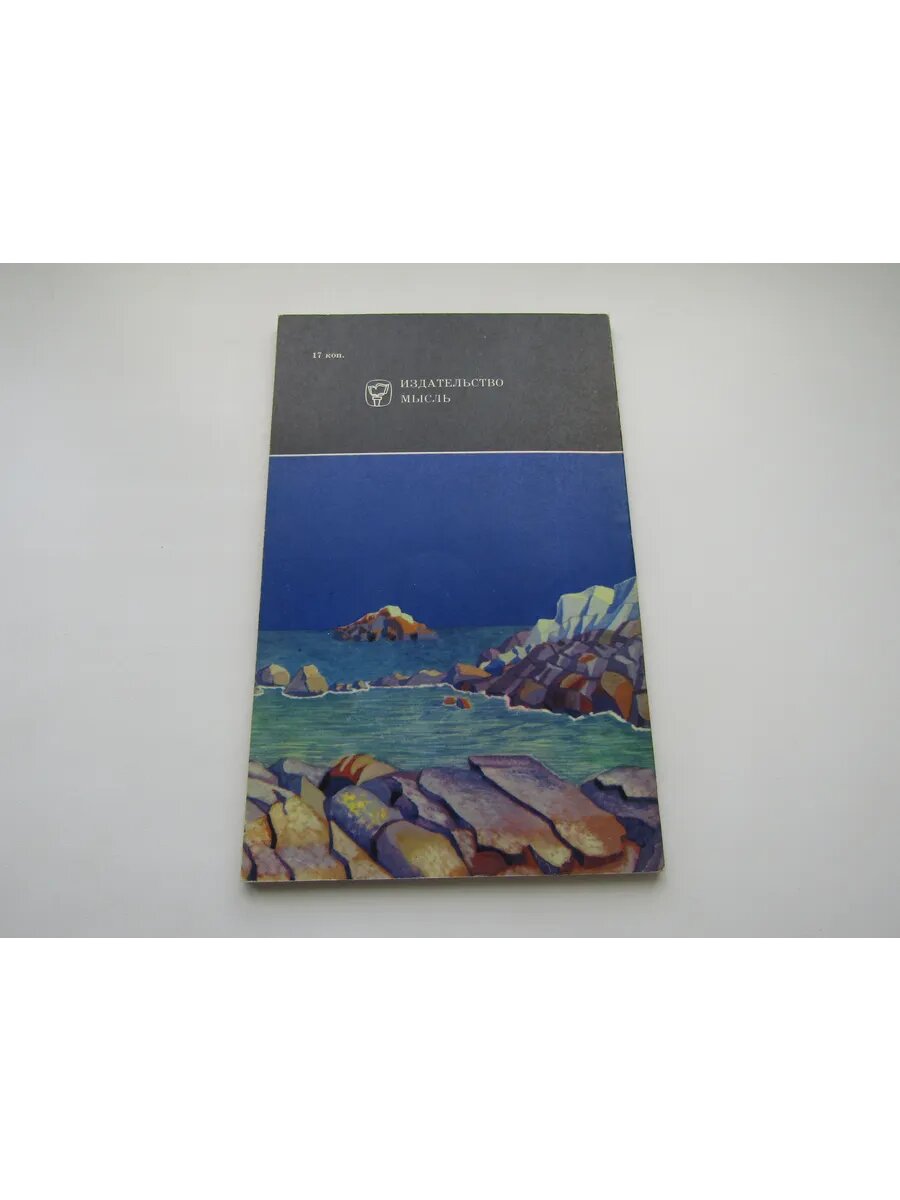 О полярных животных. Михаил Кузнецов — фото 1