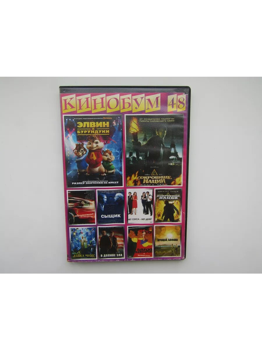 Фильм сериал ( DVD диск ). Сборник. 10 штук.
