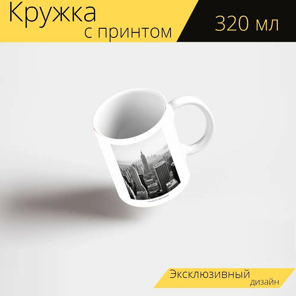 Кружка с рисунком, принтом "Панорама Нью-Йорка с небоскребами. Монохромный городской пейзаж с видом на Манхэттен, высокая башня в центре, плотная застройка и туманная даль." 320 мл.
