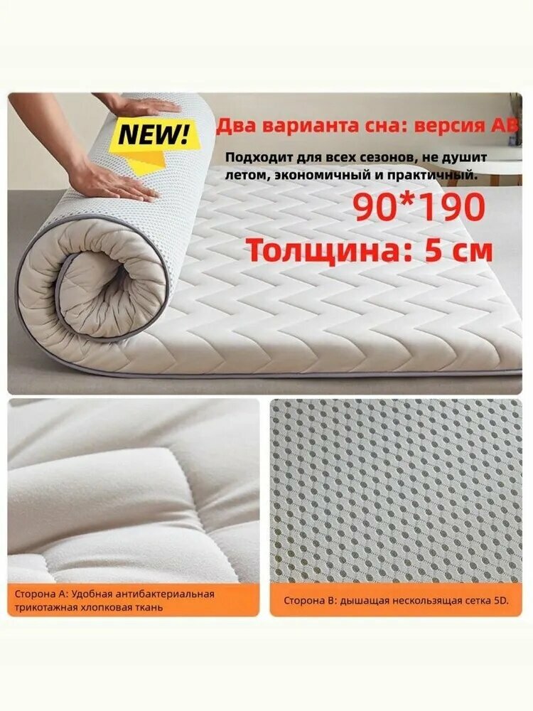 Матрас, Беспружинный, 90х190 см