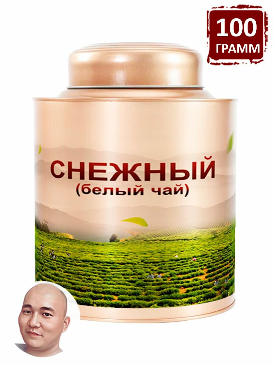 Хайнаньский Снежный чай 100 г Cладкий напиток для легких
