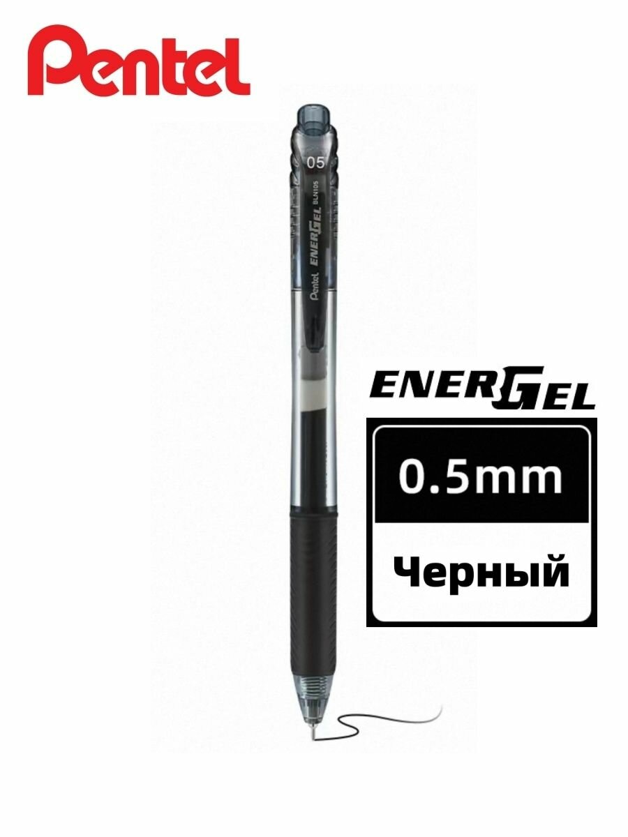 Ручка Гелевая, толщина линии: 0.5 мм, цвет: Черный, 1 шт. гелевая ручка ручка 0.5 мм черная ручка