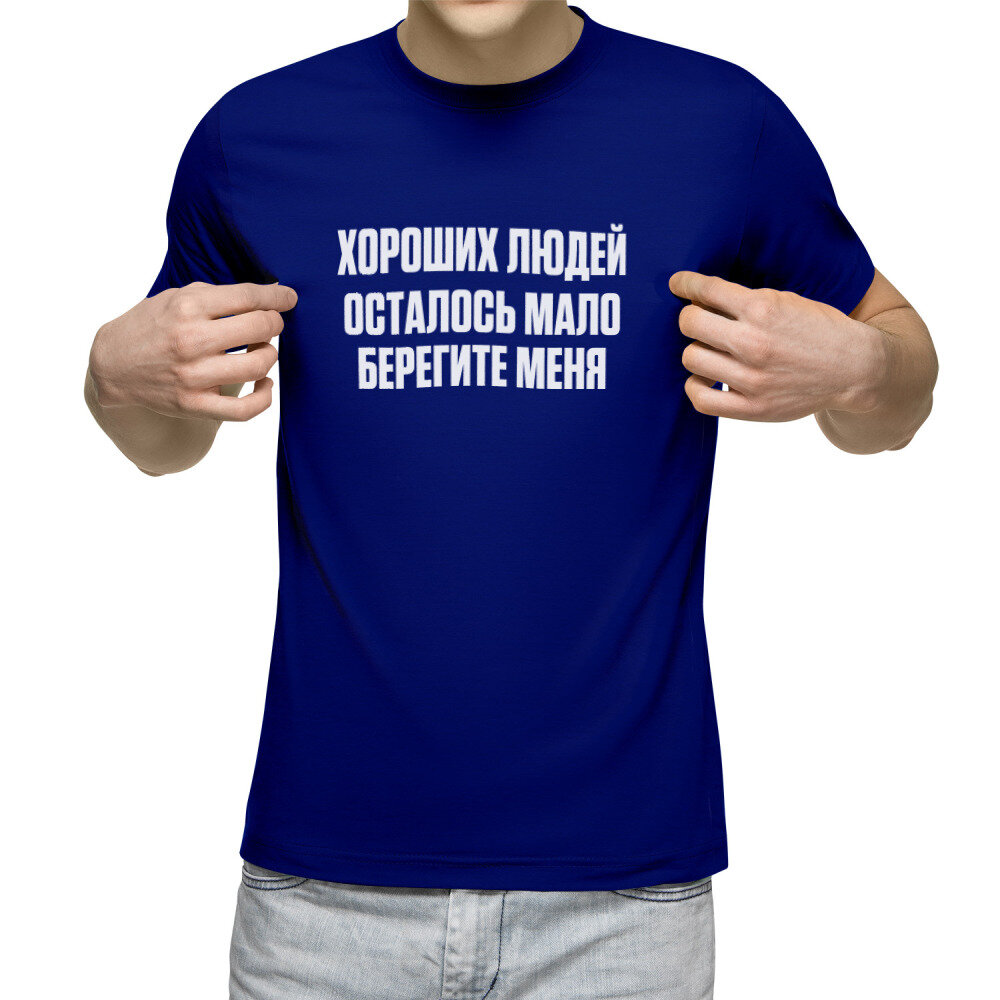 Мужская футболка «Хороших людей осталось мало» (синий, 2XL)