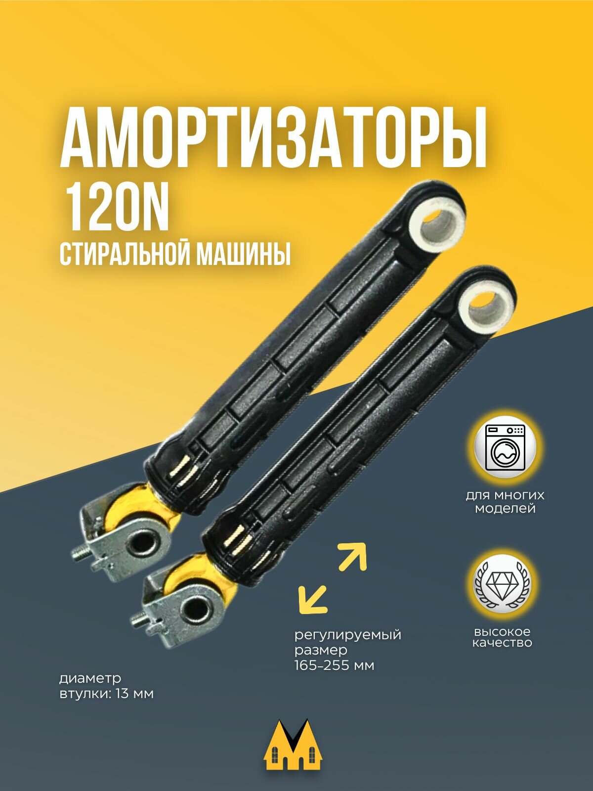 Амортизаторы для стиральной машины (комплект 2 шт) Ariston, Indesit 120N - 303589