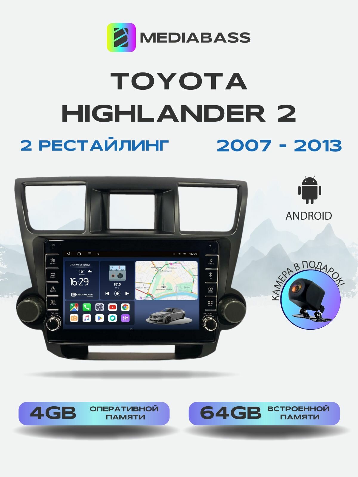 Магнитола для Toyota Highlander 2007-2013. Андроид магнитола, 4/64ГБ. Тойота Хайлендер