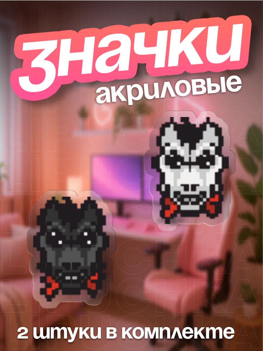 Значки на рюкзак игра The Binding of Isaac