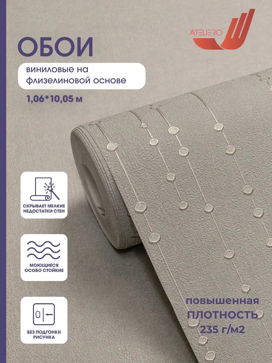 Обои флизелиновые метровые Колье для кухни в спальню 1,06*10м серо-зеленый
