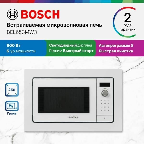 Встраиваемая микроволновая печь Bosch BEL653MW3