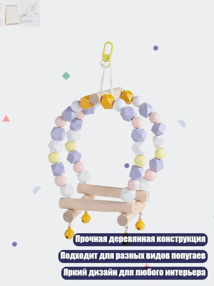 Портативная стойка для дрессировки птиц, - Двухслойные качели