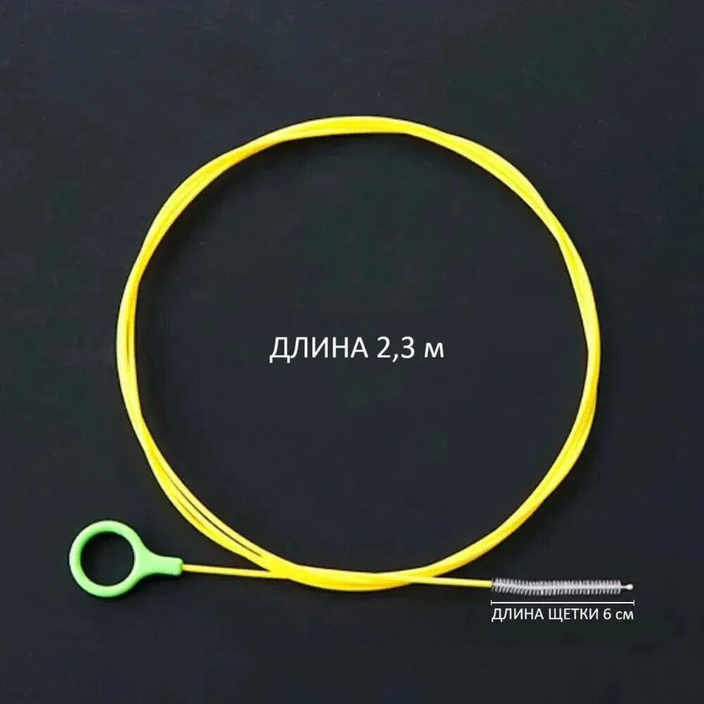 Щетка автомобильная, длина: 230 см