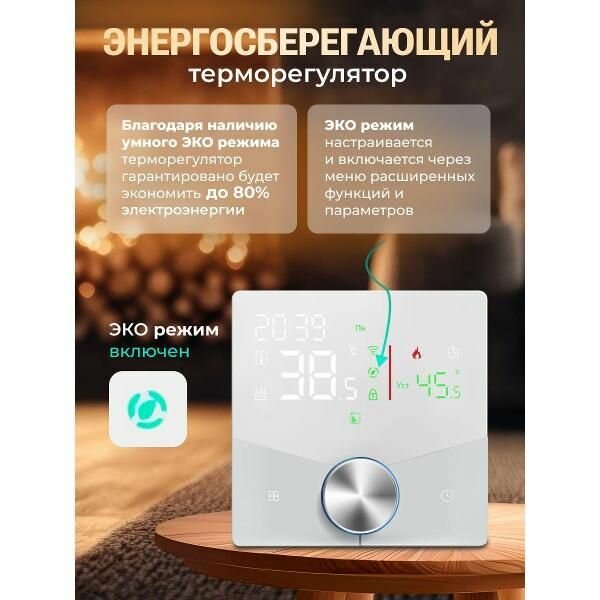 Терморегулятор ELECTSMART MAX-900Z_MAX-910Z — фото 1
