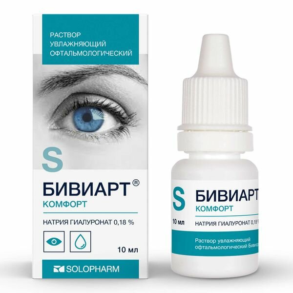 Раствор офтальмологический увлажняющий Комфорт Бивиарт фл.-кап. 10мл