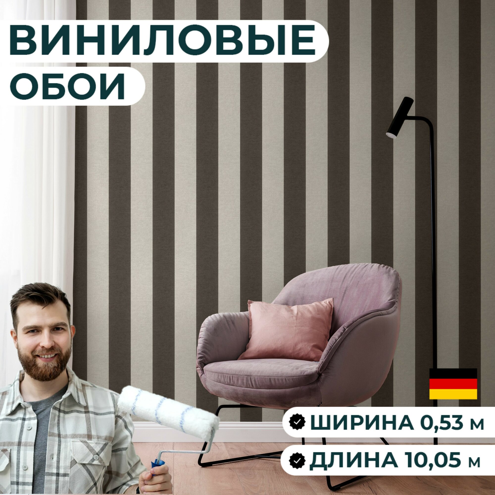 Обои флизелиновые ширина 0,53 м. Моющиеся, матовые. В спальню, кухню, гостиную, коридор. Немецкие Раш (Rasch) арт. 600766