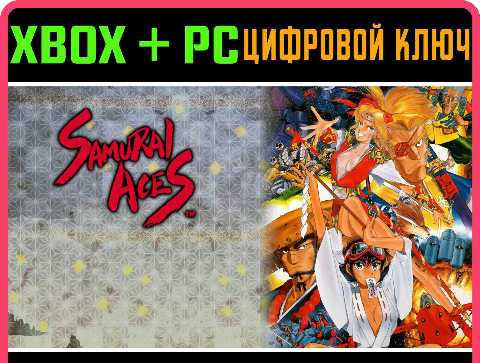 SAMURAI ACES XBOX + PC (WIN) ключ/КОД | Работает на ваш акк | Игра навсегда | Быстрая доставка