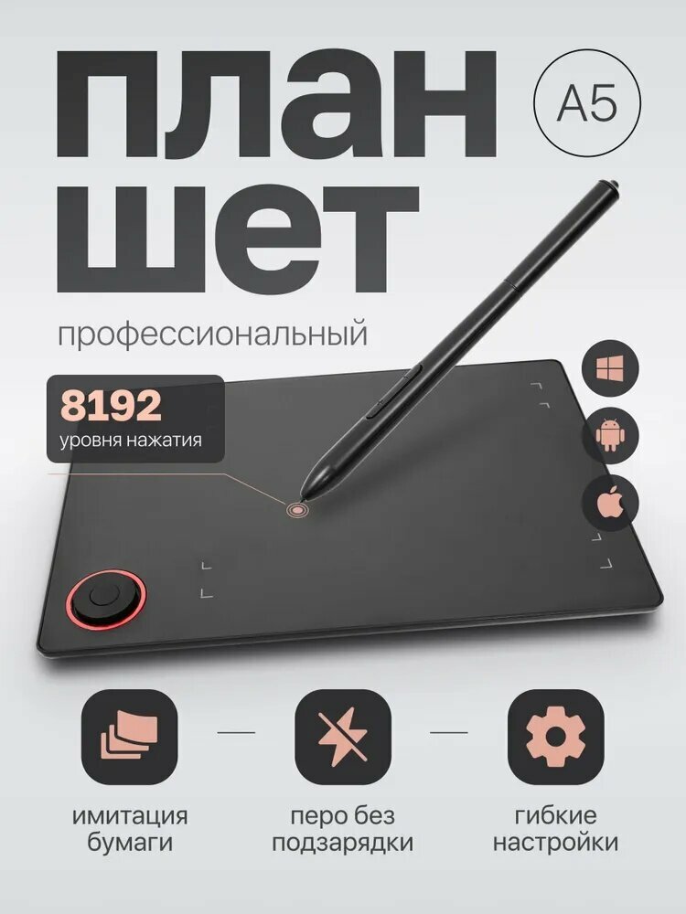 VINSA Графический планшет T608, A5, чувствительный к нажатию, для рисования и учёбы