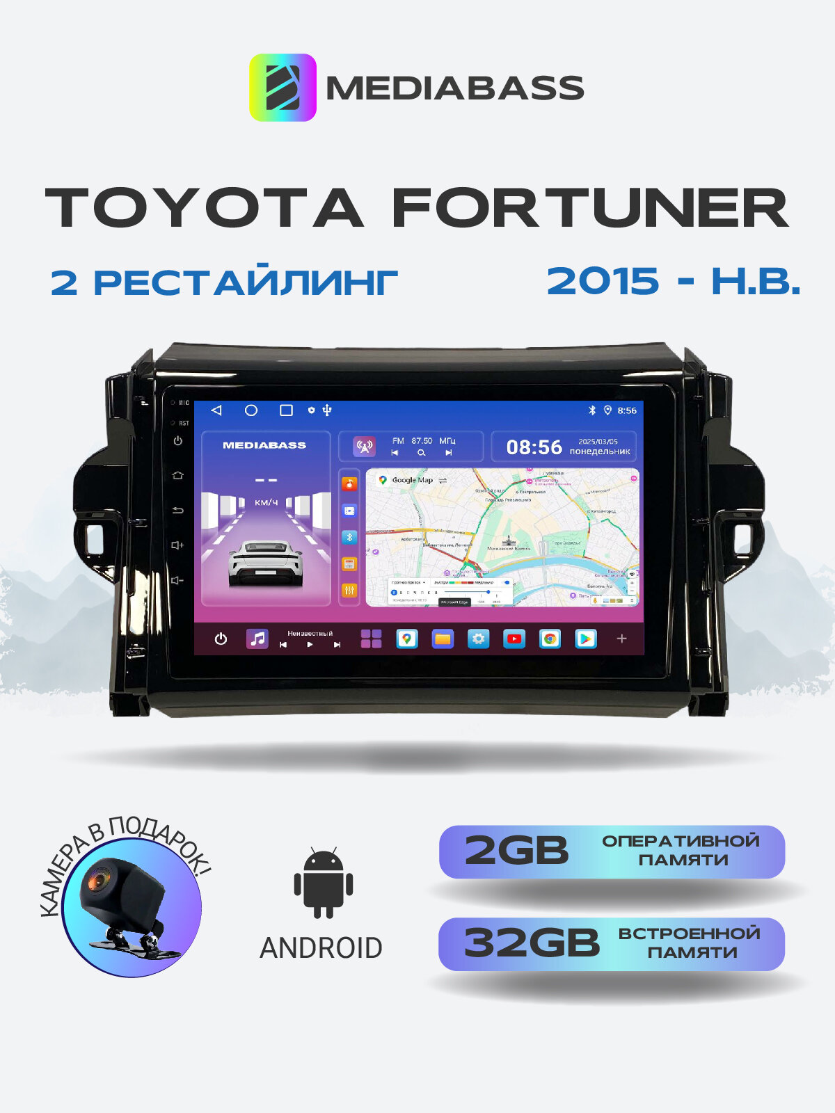 Магнитола для Toyota Fortuner 2015-н. в. Андроид магнитола, 2/32ГБ. Тойота Фортунер