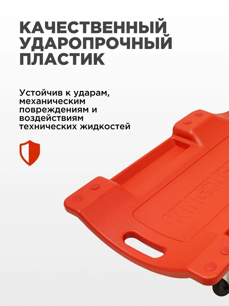 Лежак подкатной для ремонта автомобиля пластиковый
