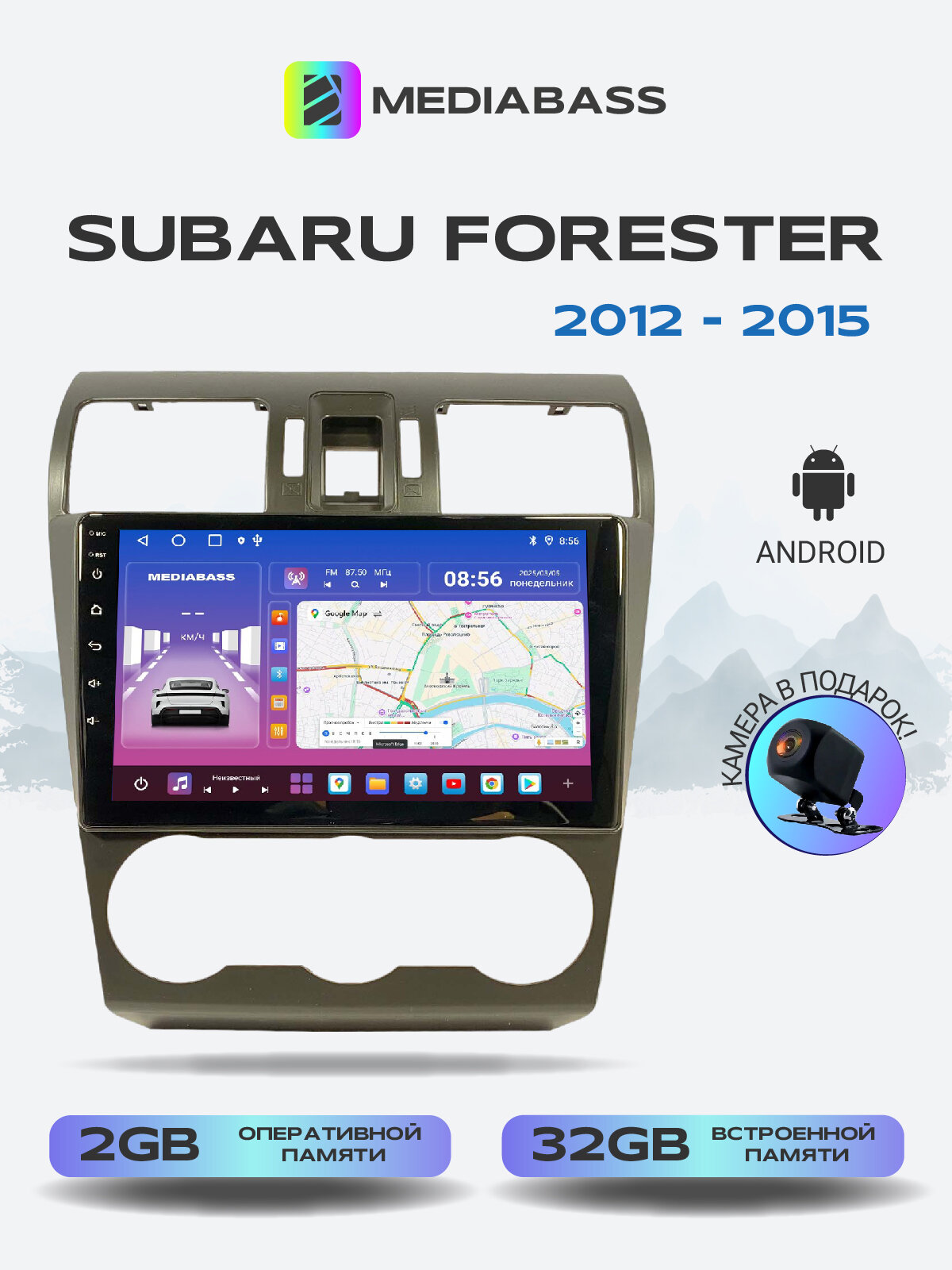Магнитола для Subaru Forester 2012-2015. Андроид магнитола, 2/32ГБ. Субару Форестер