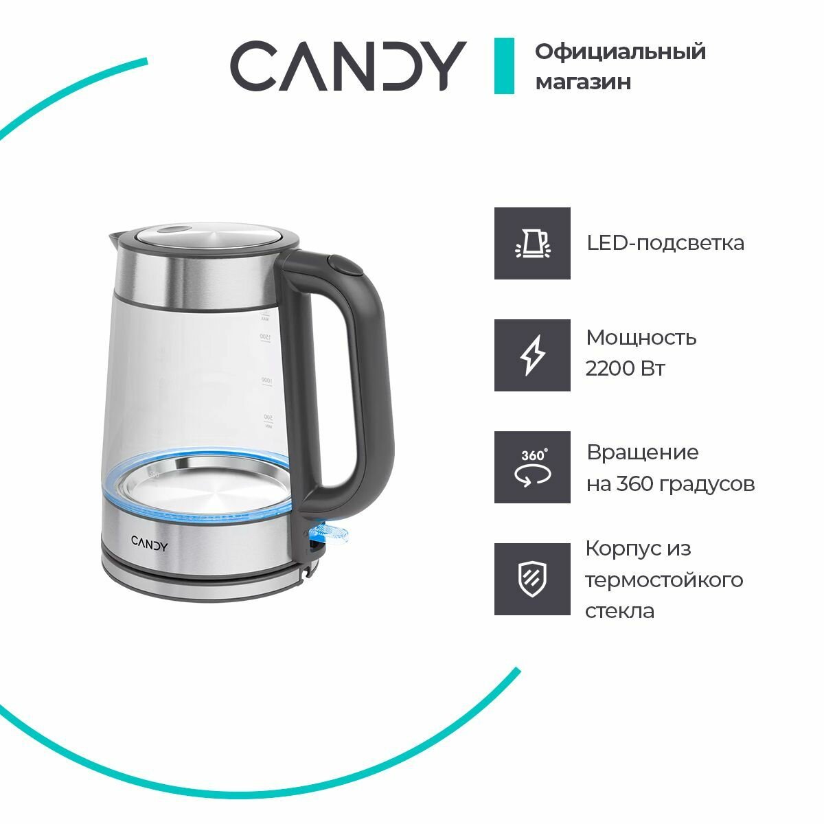 Чайник электрический Candy CK-303