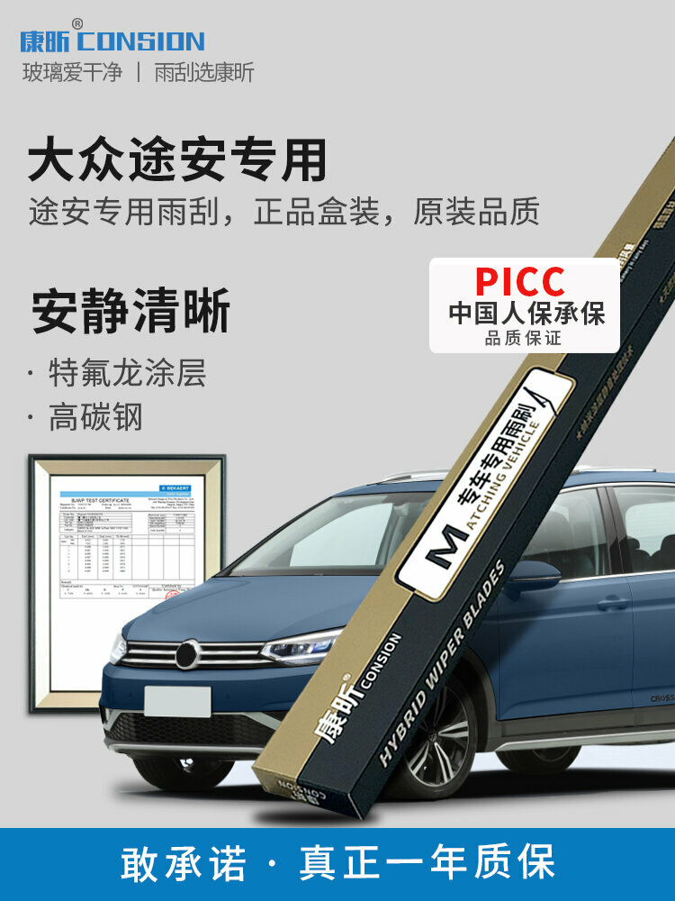 Комплект стеклоочистителей для Volkswagen Touran 2004-2015 гг. с квадратным прямым типом, оригинальное оборудование