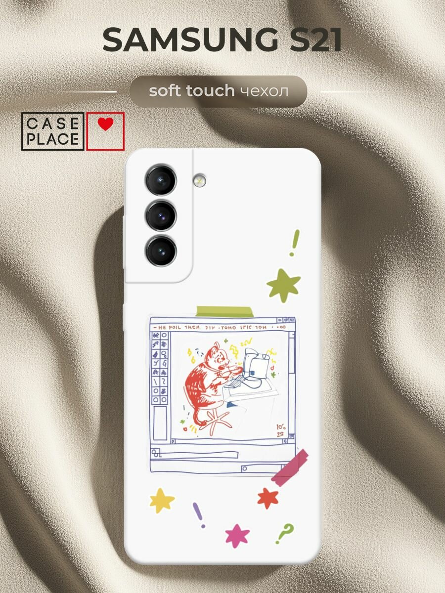 Чехол на Samsung Galaxy S21 / Самсунг S21 с принтом Котик за работой рисунок