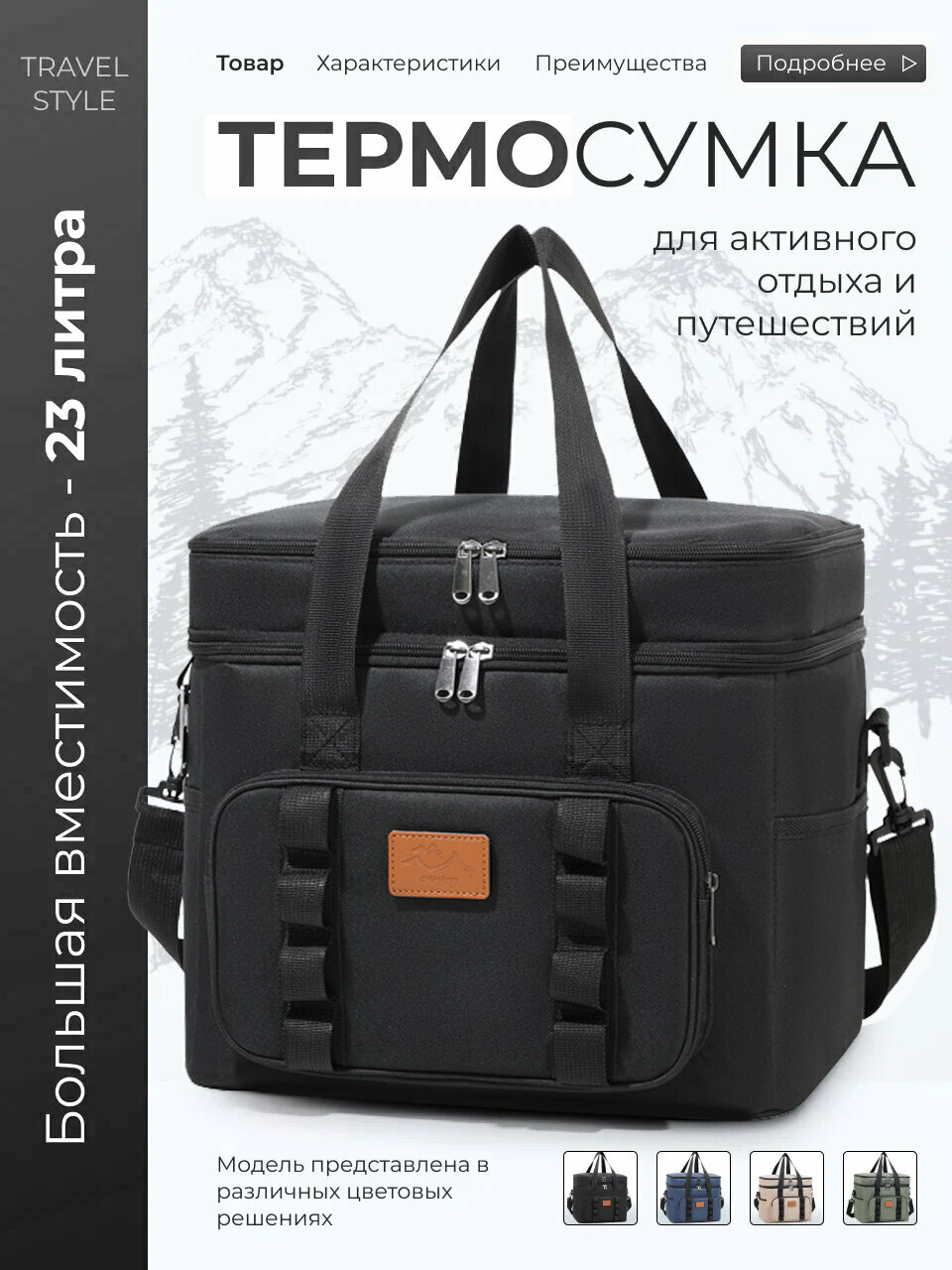 Термосумка холодильник 23 литра/сумка холодильник для пикника чёрная с открывашкой