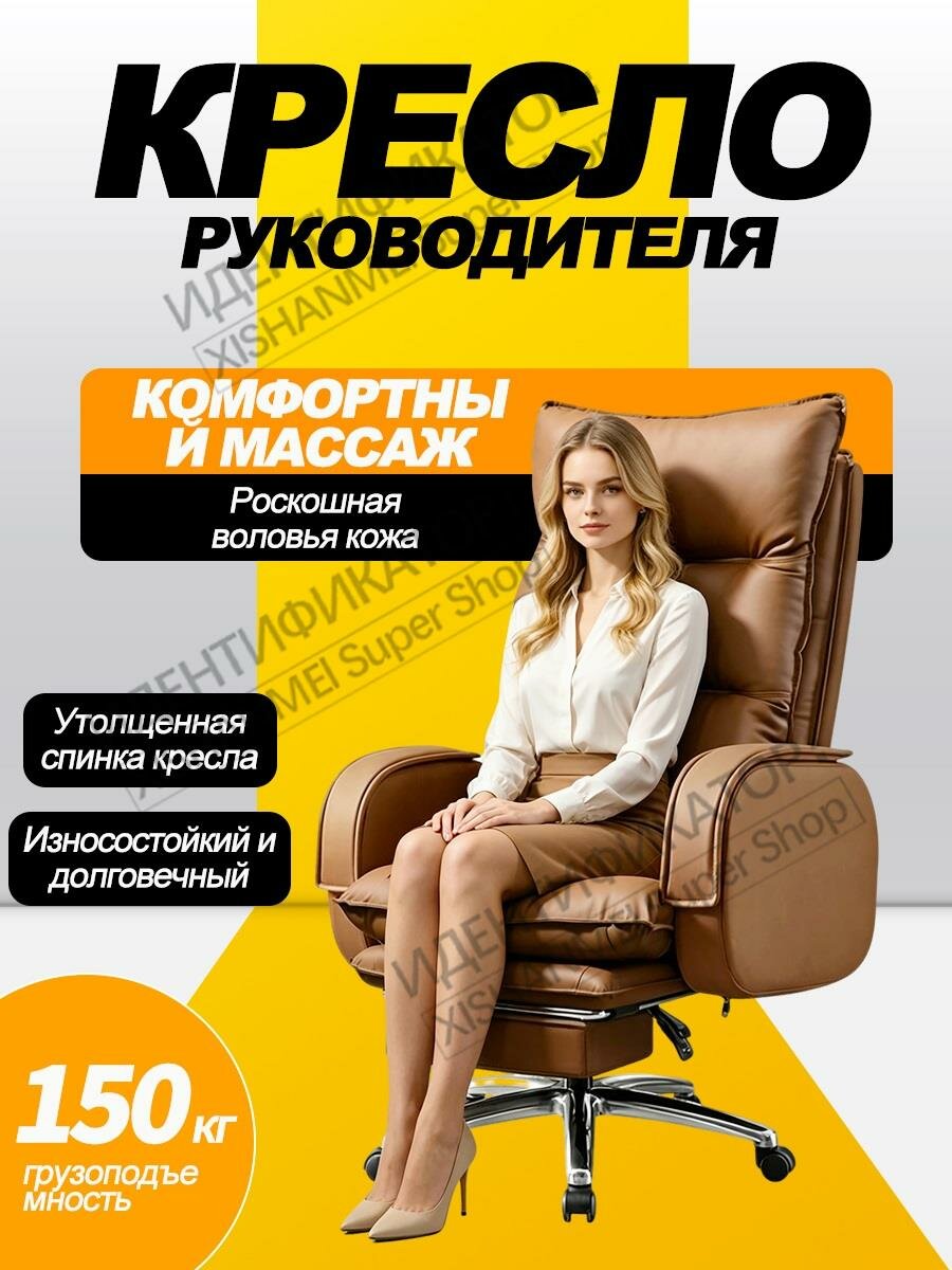 Кресло Boss, роскошная воловья кожа, многоточечный массаж, снимает усталость, с регулировкой наклона педали
