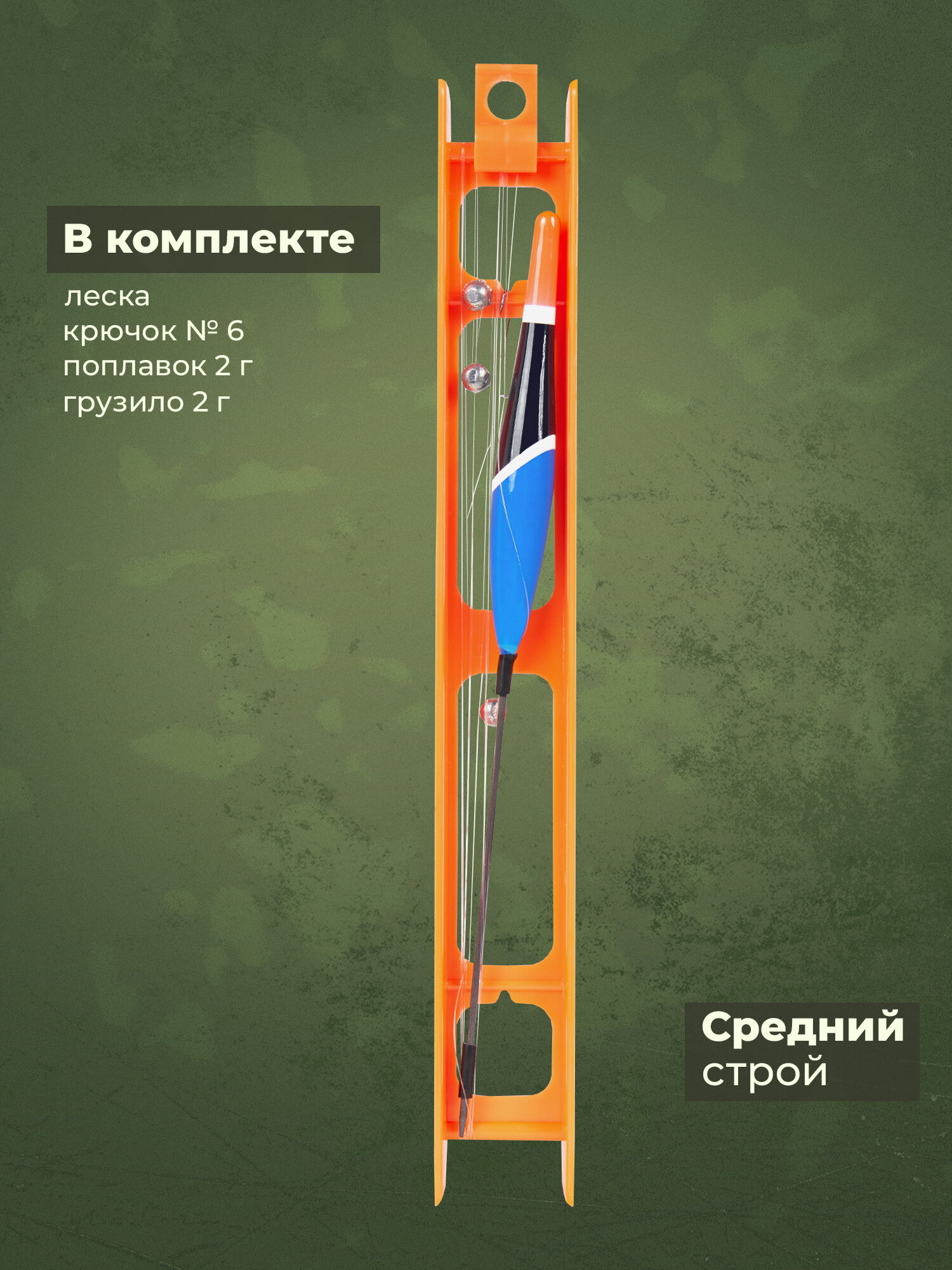 Набор для рыбалки Geotech — фото 1