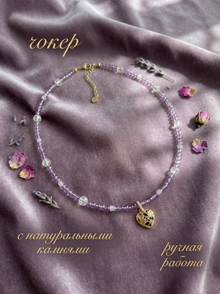 Чокер
