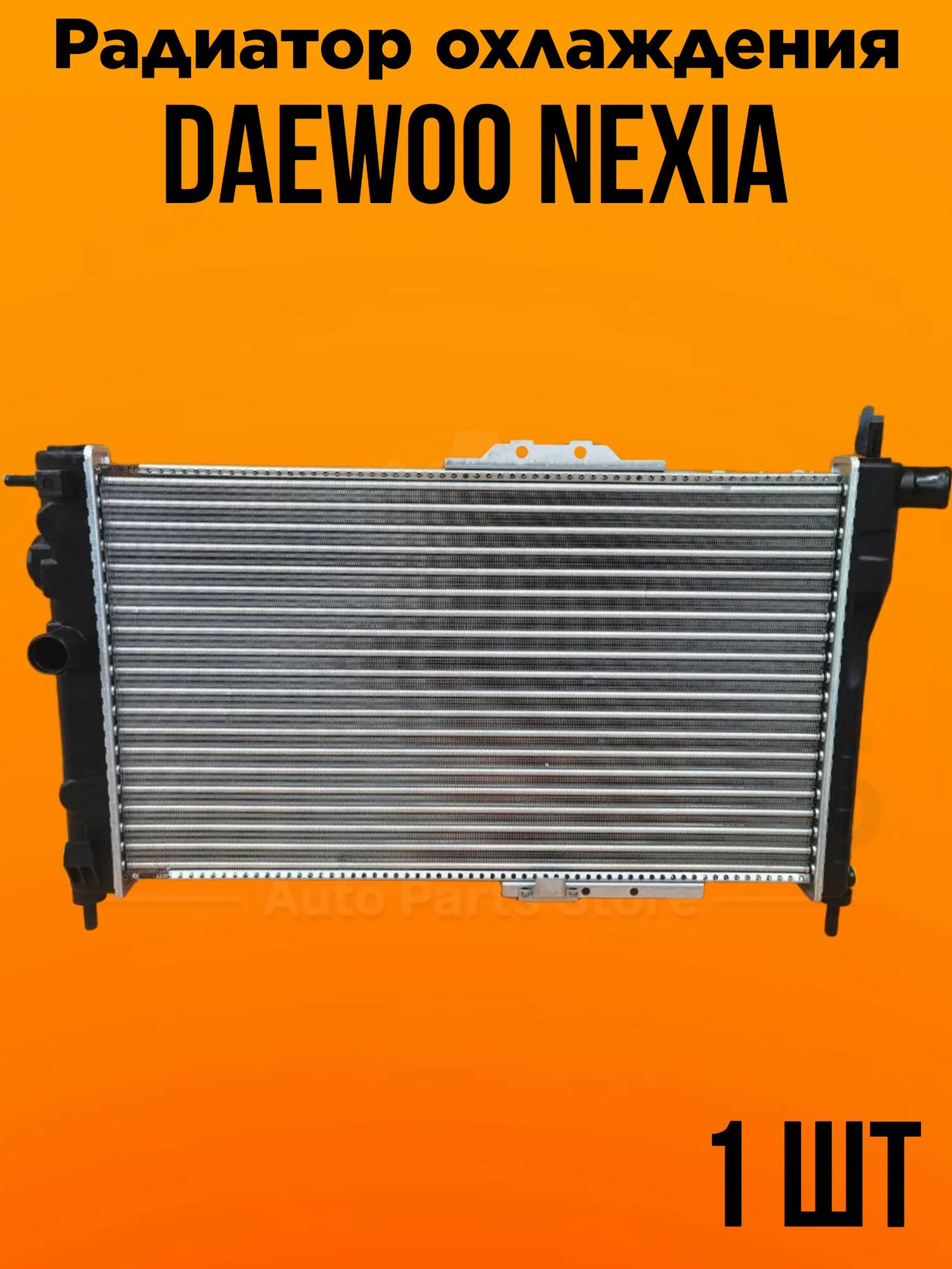 Радиатор Деу Нексия, Daewoo Nexia (96-16) MT