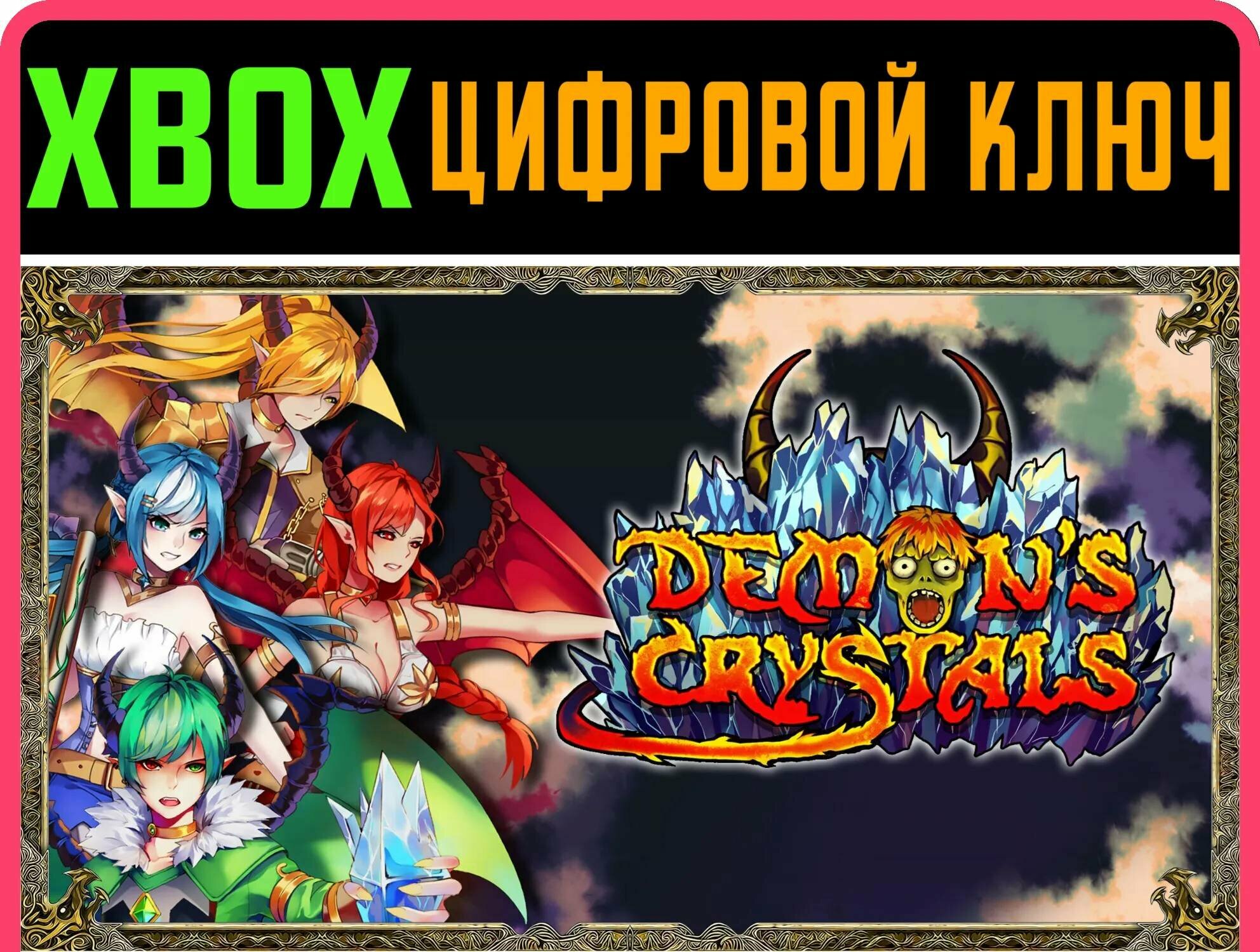 DEMON | Работает на ваш акк | Игра навсегда | Быстрая доставка