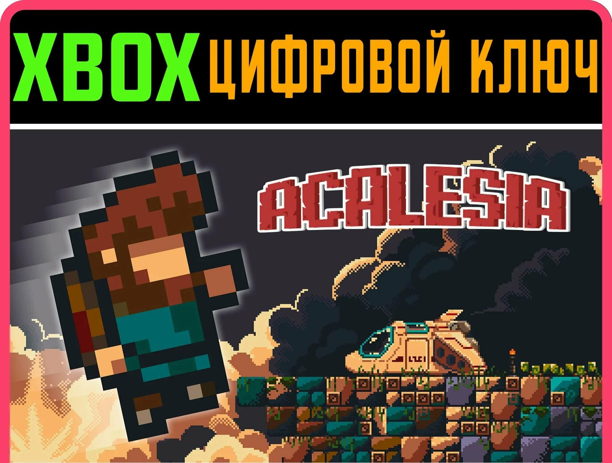 ACALESIA XBOX ONE/X|S ключ | Работает на ваш акк | Игра навсегда | Быстрая доставка