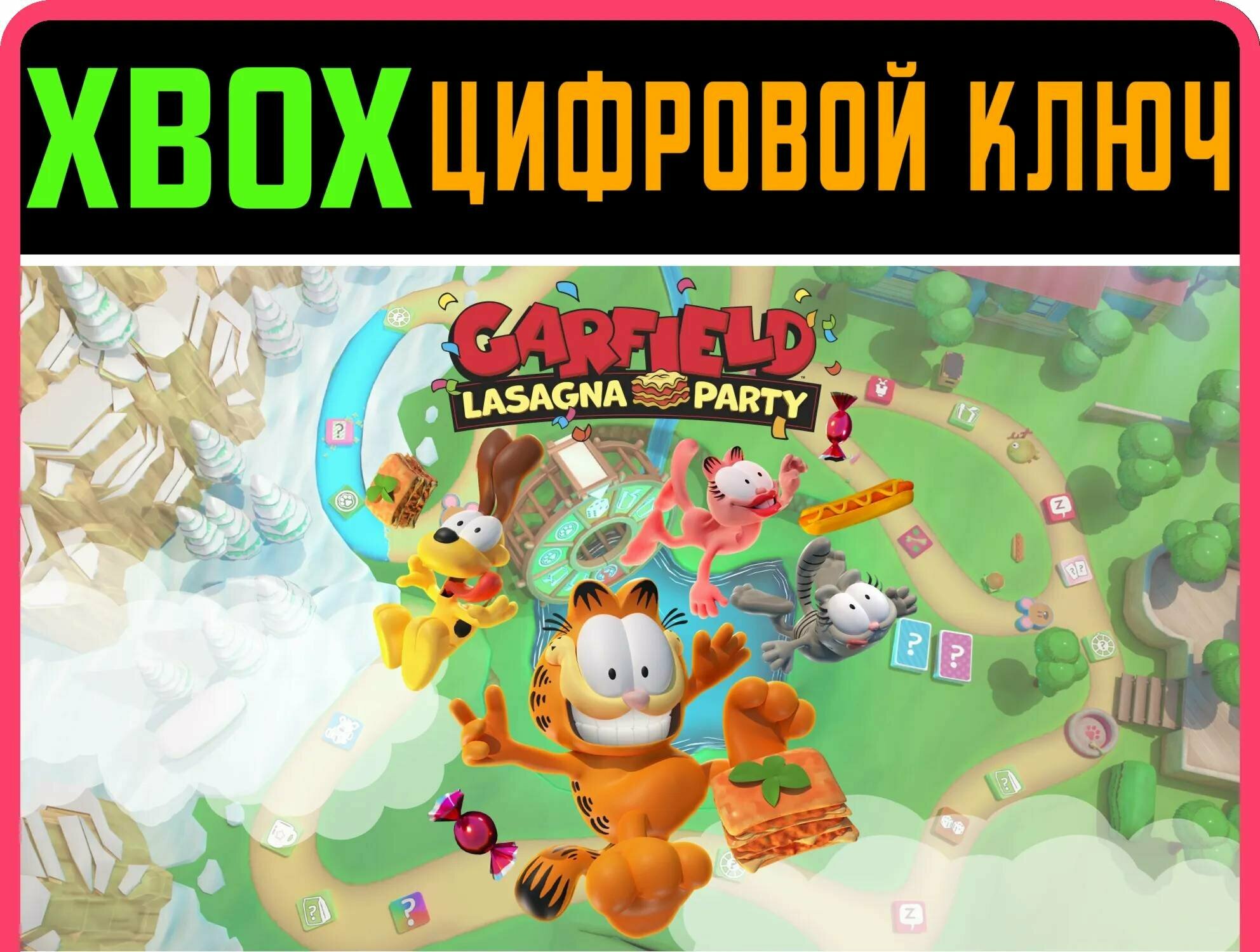 GARFIELD LASAGNA PARTY XBOX ONE/X|S ключ | Работает на ваш акк | Игра навсегда | Быстрая доставка