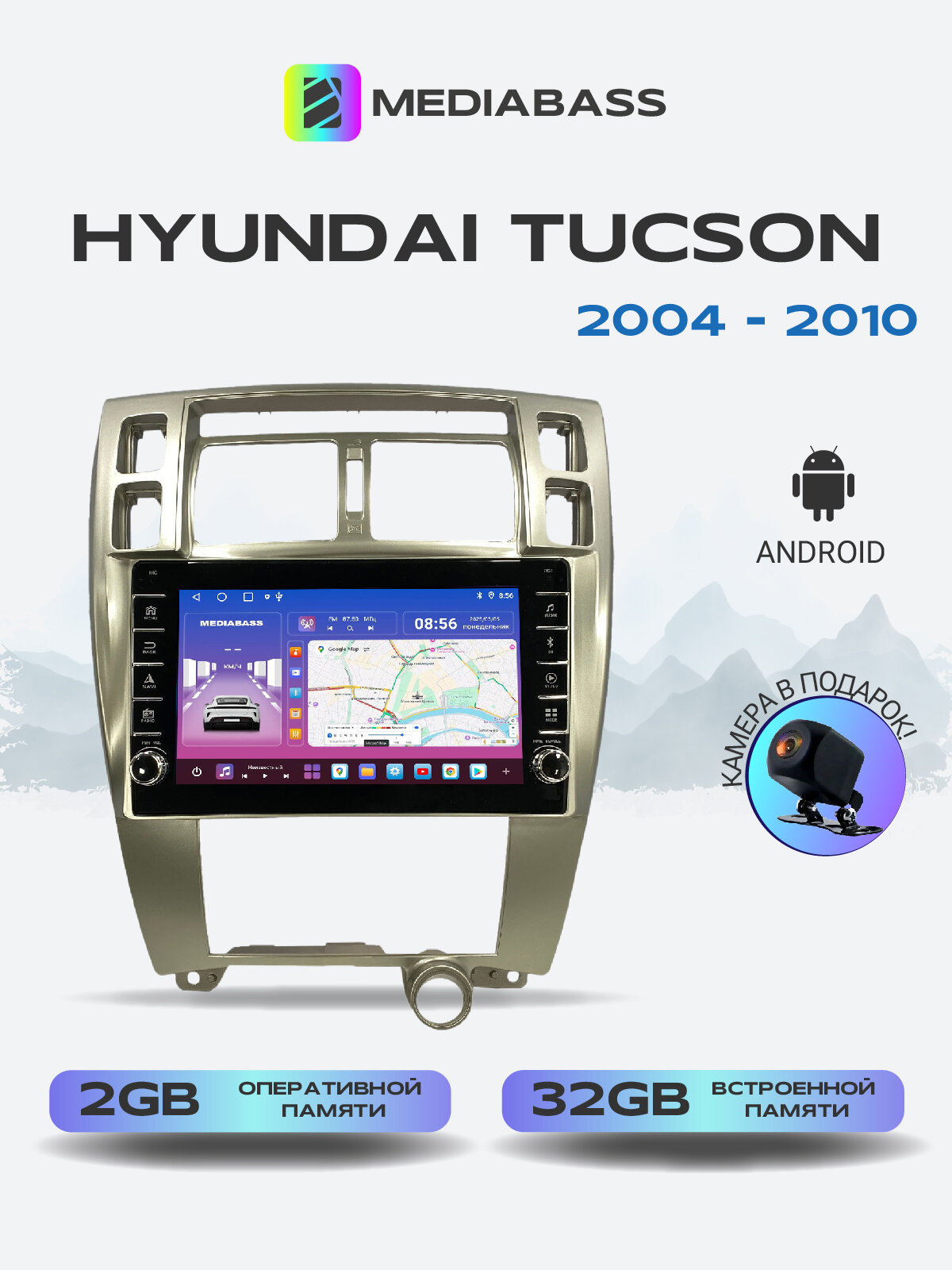 Магнитола для Hyundai Tucson 2004-2010. Андроид магнитола, 2/32ГБ. Хендай Туксон 2004-2010