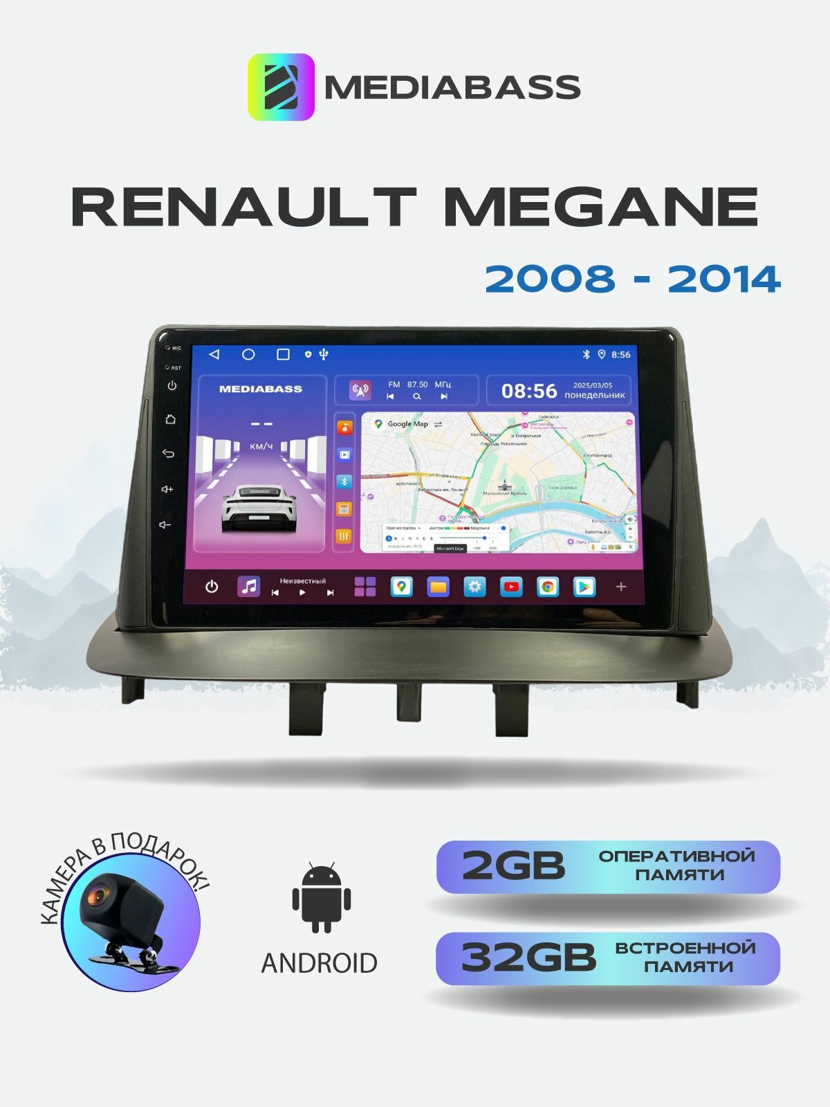 Магнитола для Renault Megane 3 2008-2014. Андроид магнитола, 2/32ГБ. Рено Меган 3