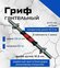 Гриф гантельный 38 см