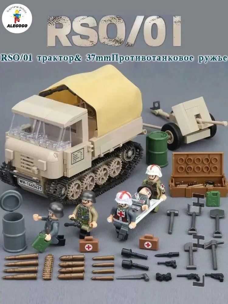 Военные танки/солдатики Лего/совместимая с Лего