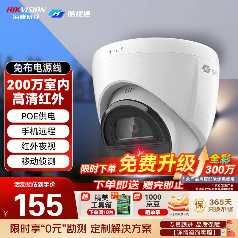 HIKVISION домашняя камера безопасности 2 МП HD ИК ночное видение удаленный доступ через POE сетевой кабель Версия：2.8