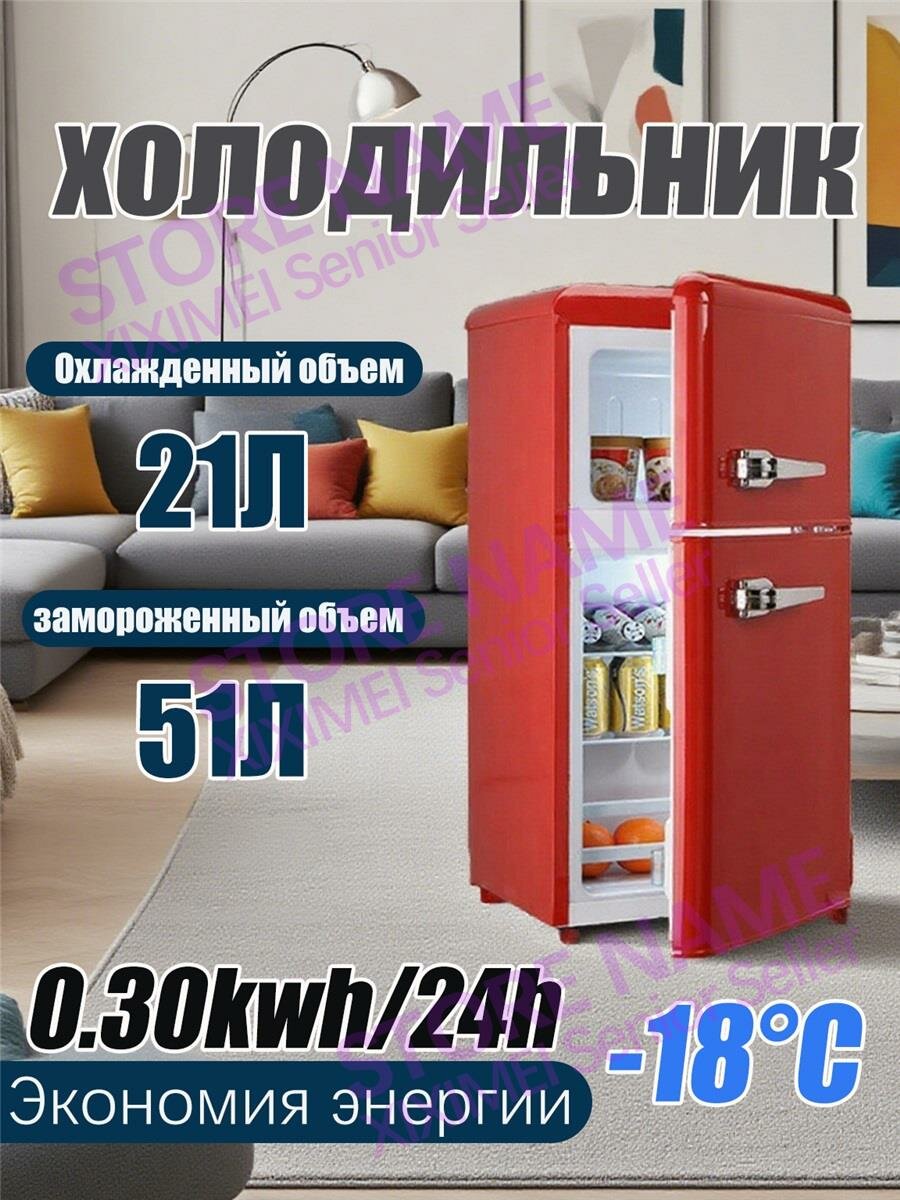 Бытовой двухдверный холодильник