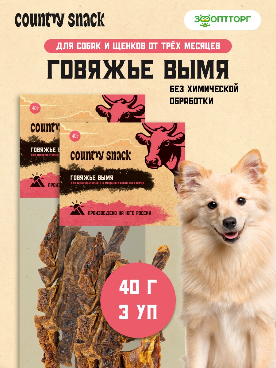 Country snack лакомство "Говяжье вымя" для собак упаковка 40 г. х 3 шт.