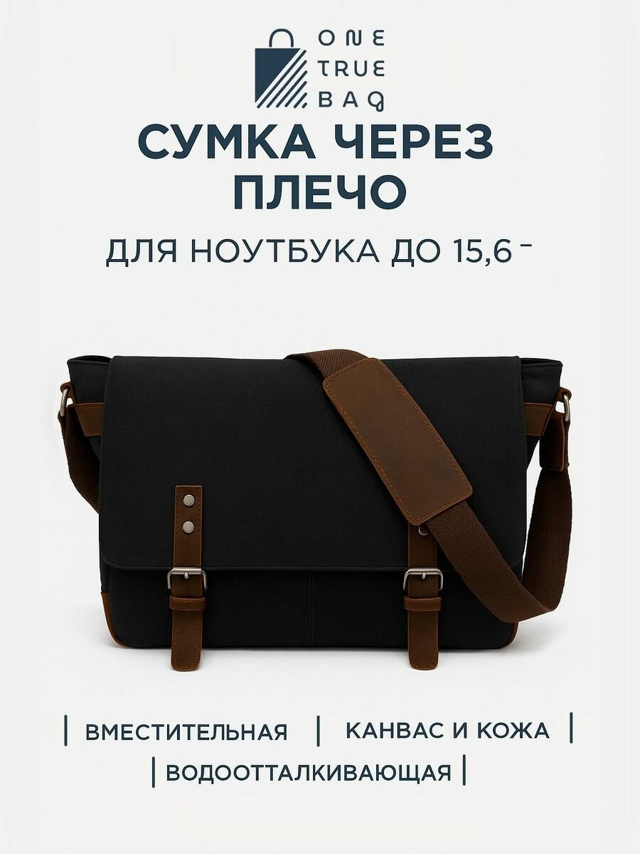 Сумка мужская через плечо Канвас + кожа Для ноутбука до 15,6 Городская, водоотталкивающая