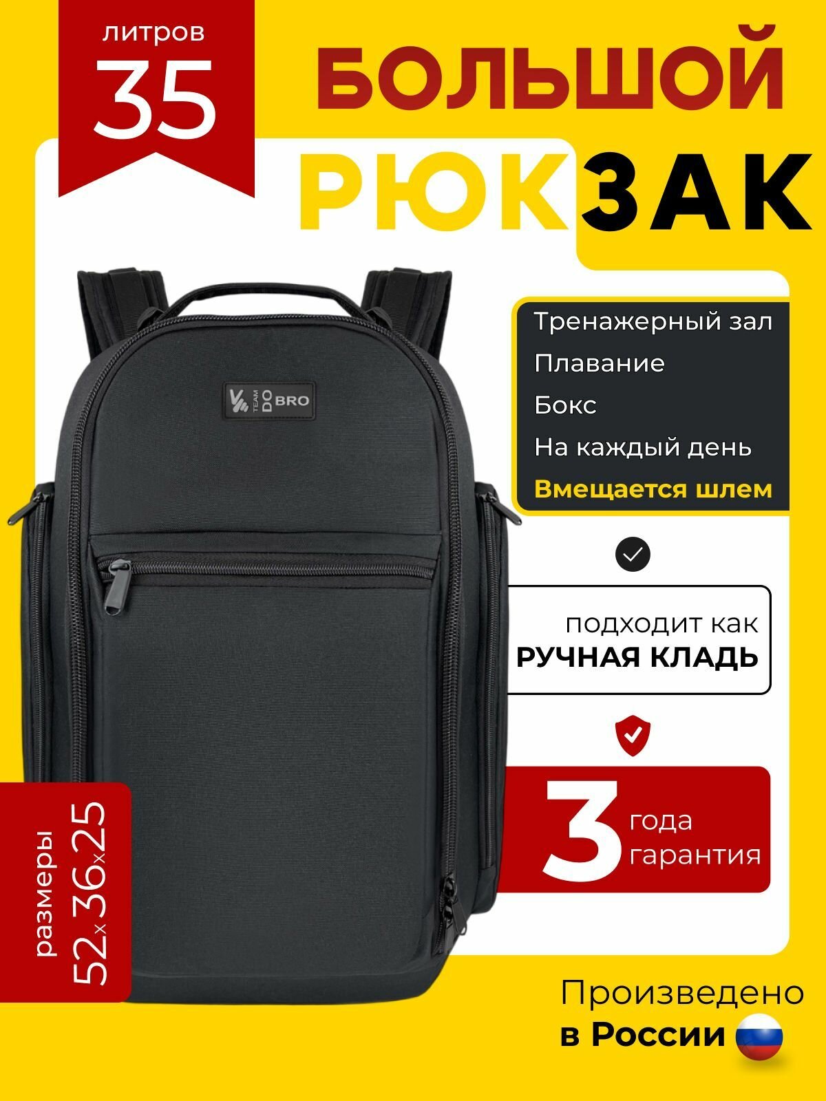 Dobro Рюкзак