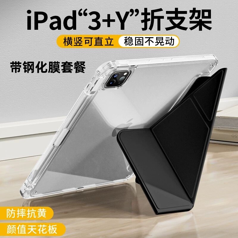 Подходит для iPad 6, прозрачный акриловый защитный чехол, защитный чехол для iPad 9.7inch подходит для планшета Apple