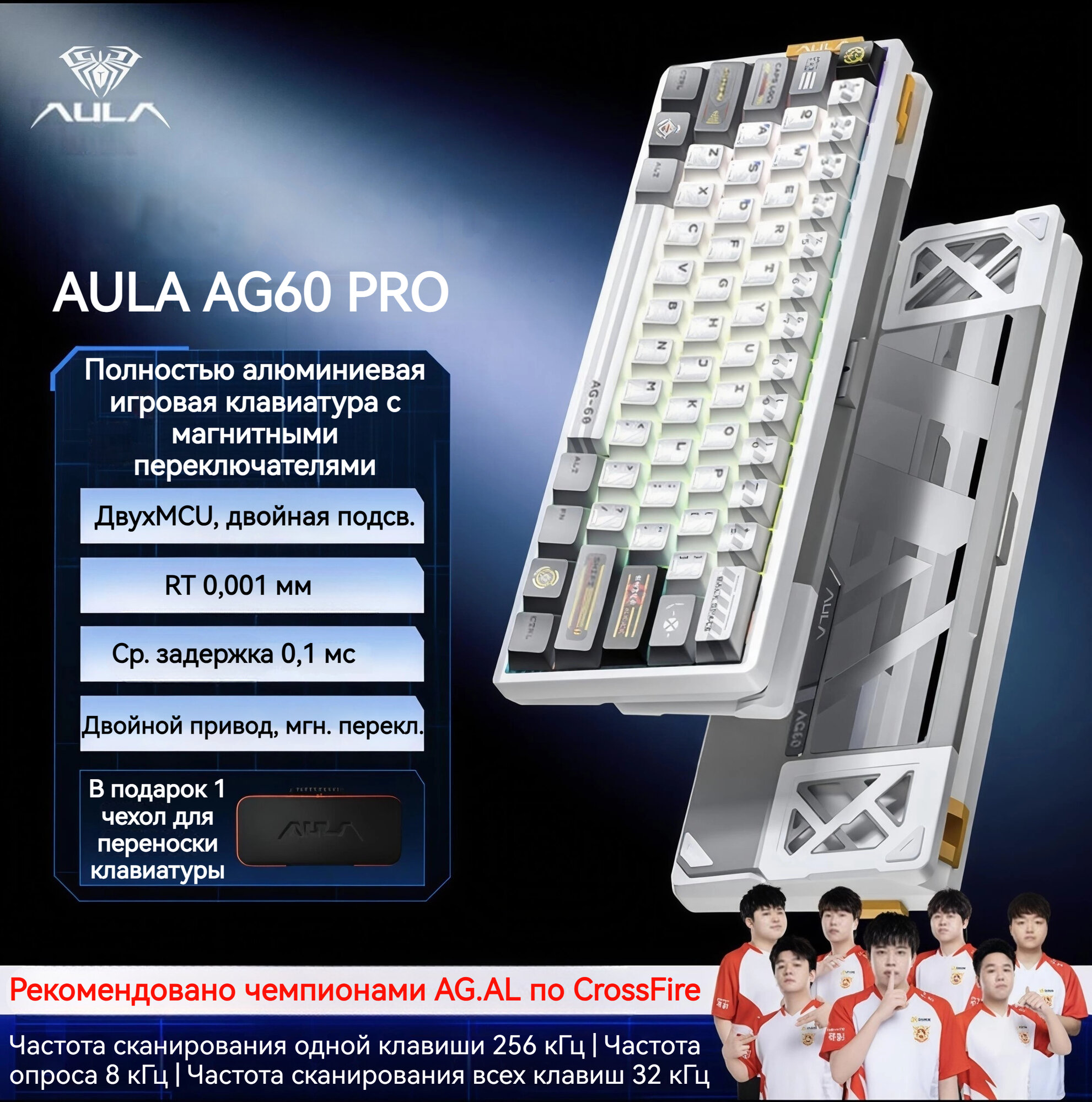 Игровая клавиатура AULA AG60 Pro, магнитные переключатели, 8000 Гц, алюминиевый корпус CNC, RGB