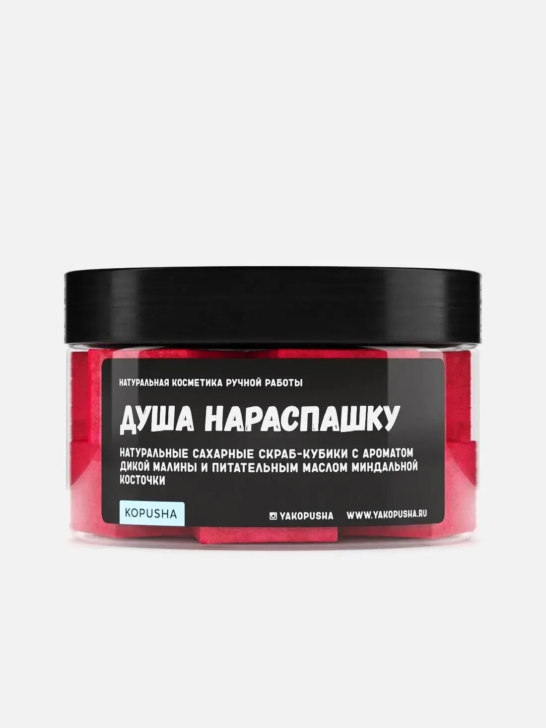 Скраб-кубики Kopusha «Душа нараспашку», розовый