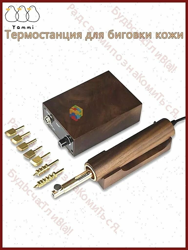 Термостанция для биговки кожи, Термостанция для биговки кожи Т12-А с насадками