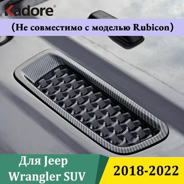 Накладка на ложный воздухозаборник на крыле для Jeep Wrangler 2018-2022 — декор для внешнего оформления автомобиля