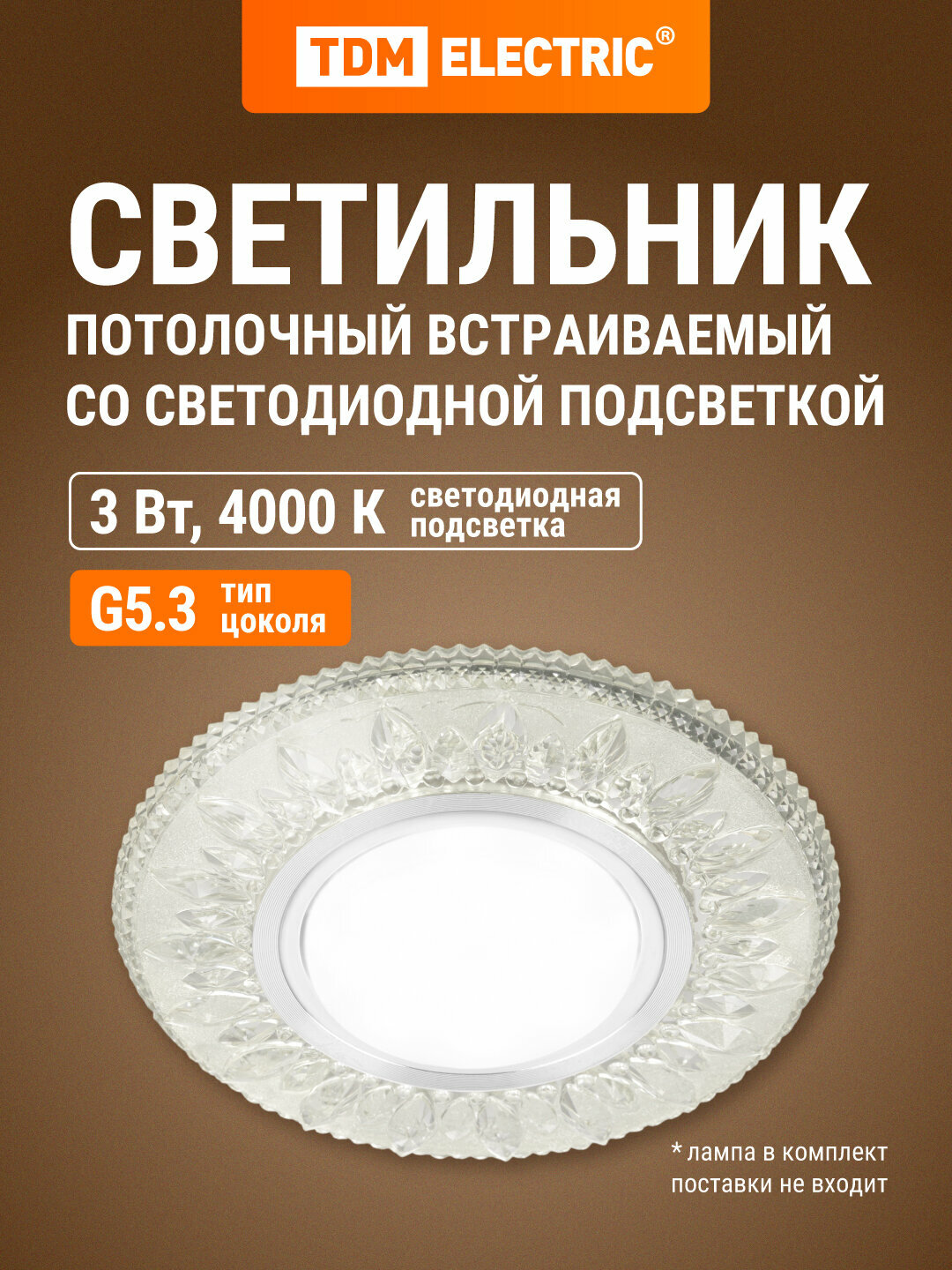 Светильник встраиваемый СВ 03-07 MR16 50Вт G5.3 LED подсветка 3 Вт зеркальный/хром TDM