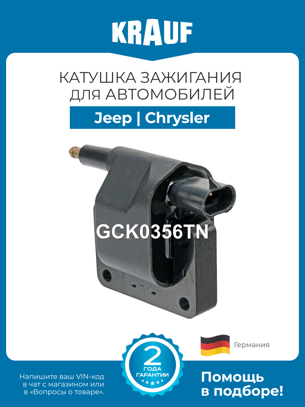 Катушка зажигания KRAUF GCK0356TN для Jeep Cherokee, Wrangler / Chrysler Voyager